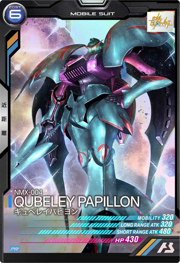 キュベレイパピヨン【PR-043】 – トレカライザス