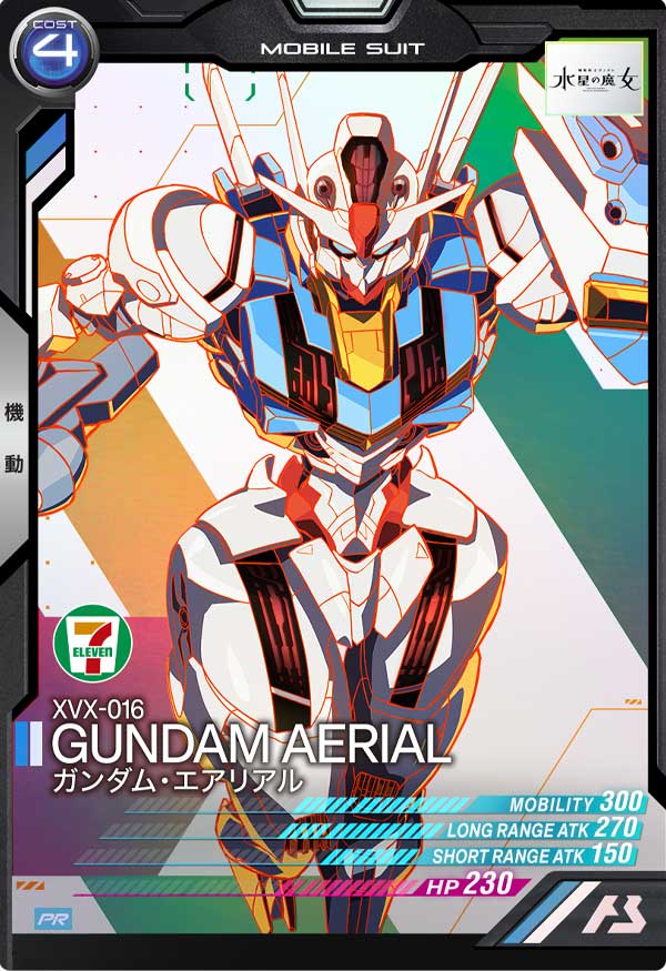 ガンダム・エアリアル【PR-053】 – トレカライザス