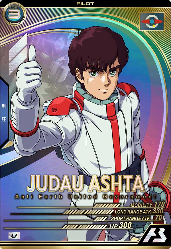 ジュドー・アーシタ【UT03-043】 – トレカライザス