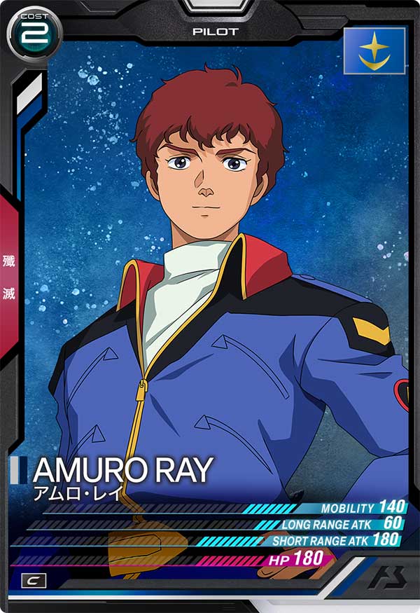 アムロ・レイ【UT03-048】 – トレカライザス